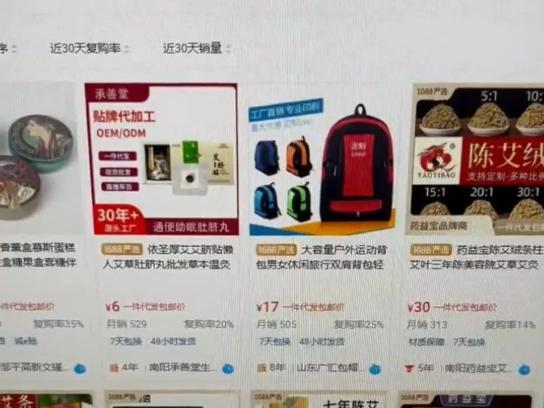 做抖店玩1688选品到代发全流程
