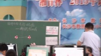 《初识flash》湘音杯2015年长沙市小学信息技术教学竞赛暨教师技_S...