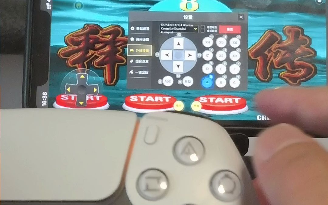 PS5手柄安卓苹果通用连接教程