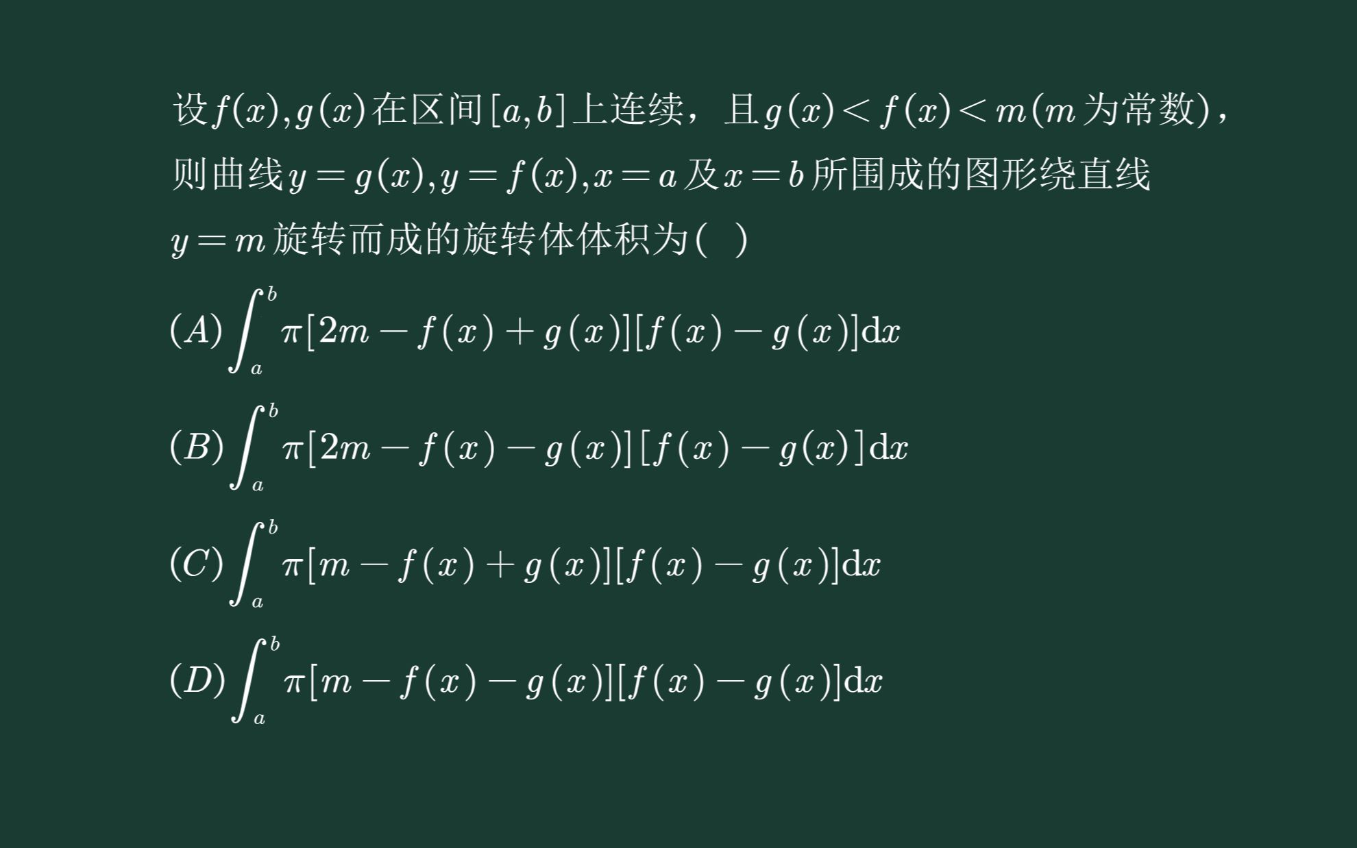 绕着非坐标轴旋转的体积计算-1996年数3真题