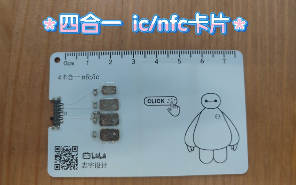 23.8 四合一卡片,抛弃繁琐的多张卡,集合成1张吧