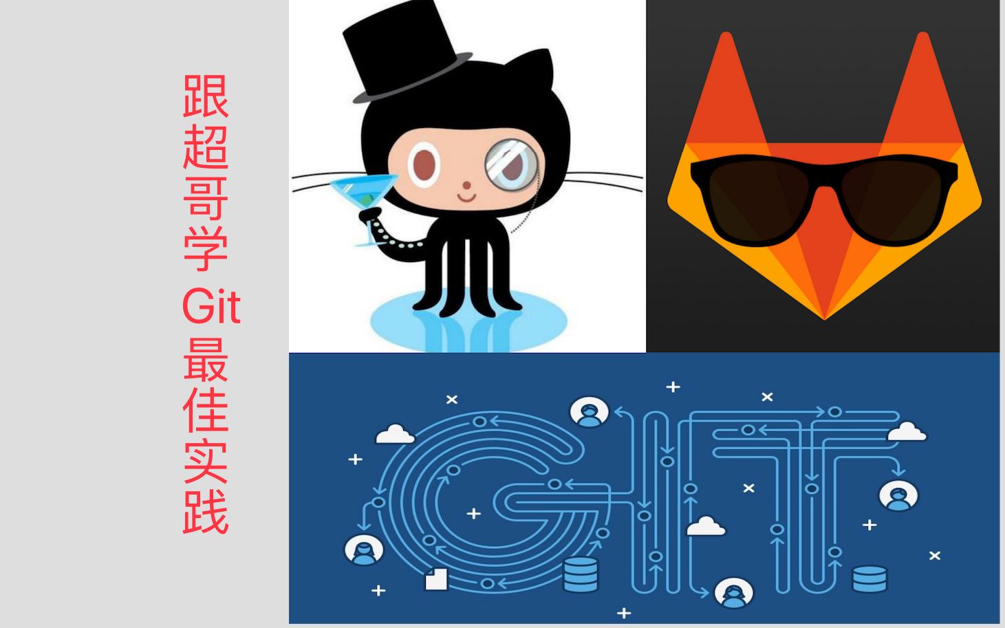 04_git文件基本操作_分支管理