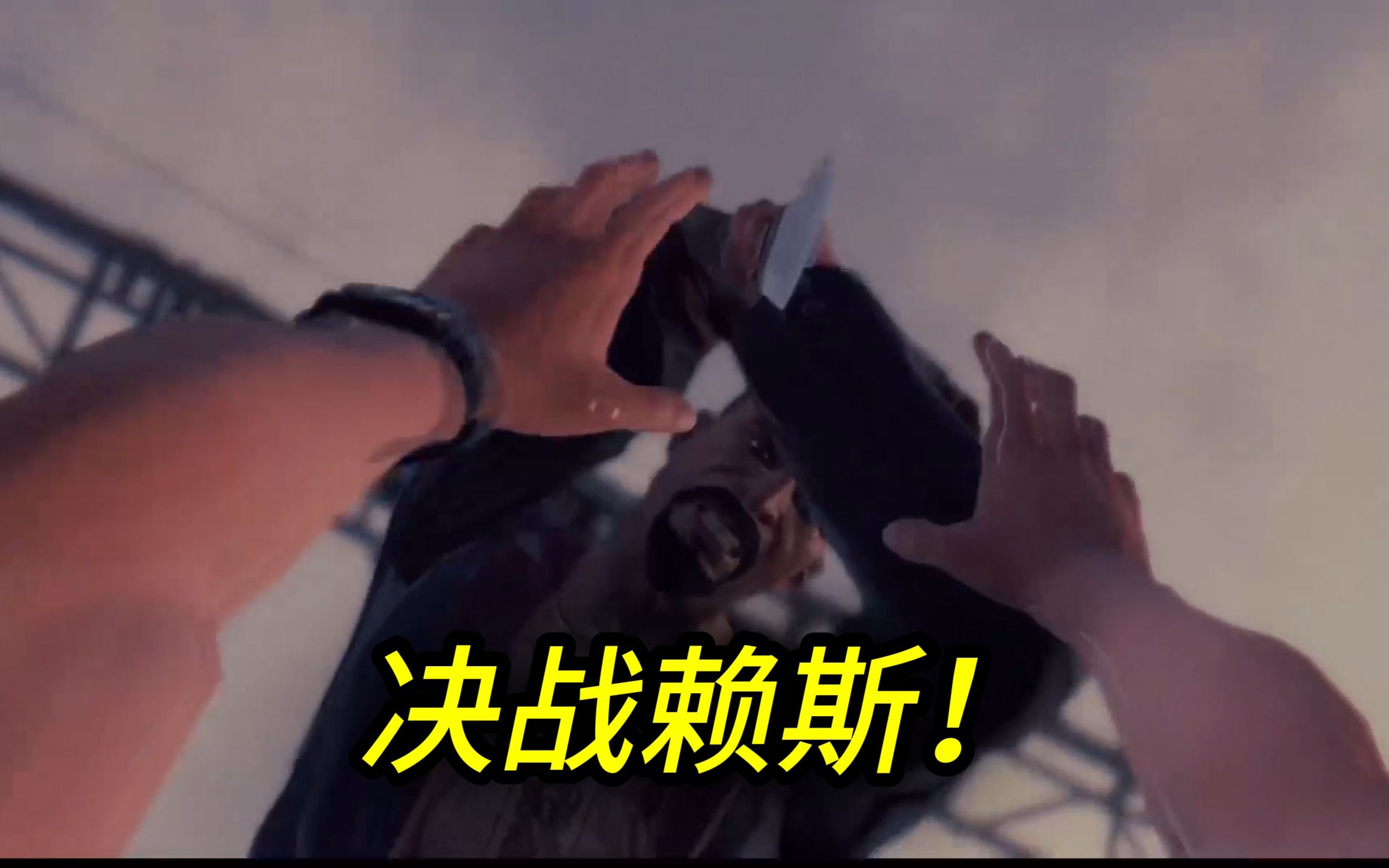 【消逝的光芒】EP-13 《撤离》为了所有人!为了哈兰!与赖斯决一死战!
