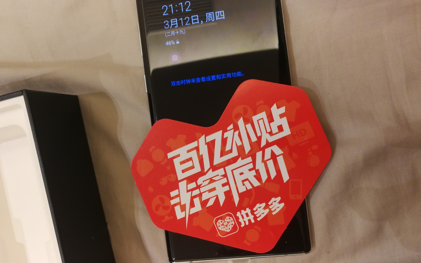 【三星NOTE10+开箱】拼多多国行6199元入手(靠谱吗?)