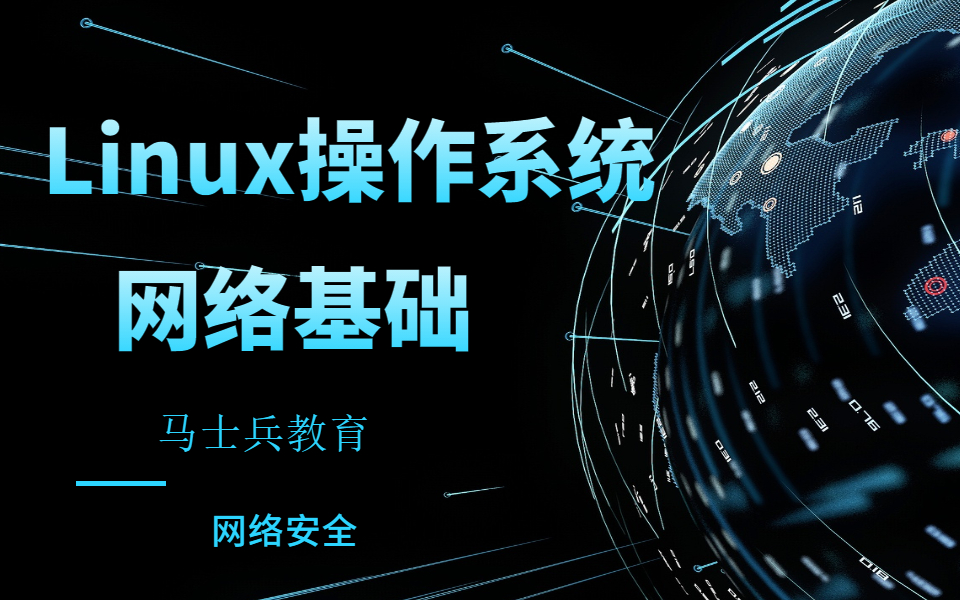 马士兵Linux史上最牛视频教程!Linux操作系统/网络基础知识--Linux升级...