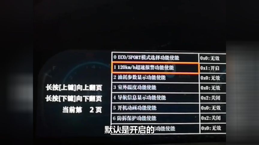 比亚迪唐还有哪些隐藏的牛逼功能?老司机告诉你