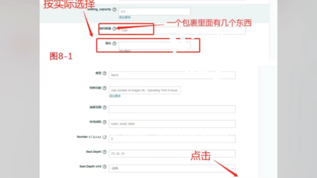 亚马逊后台上架商品流程图