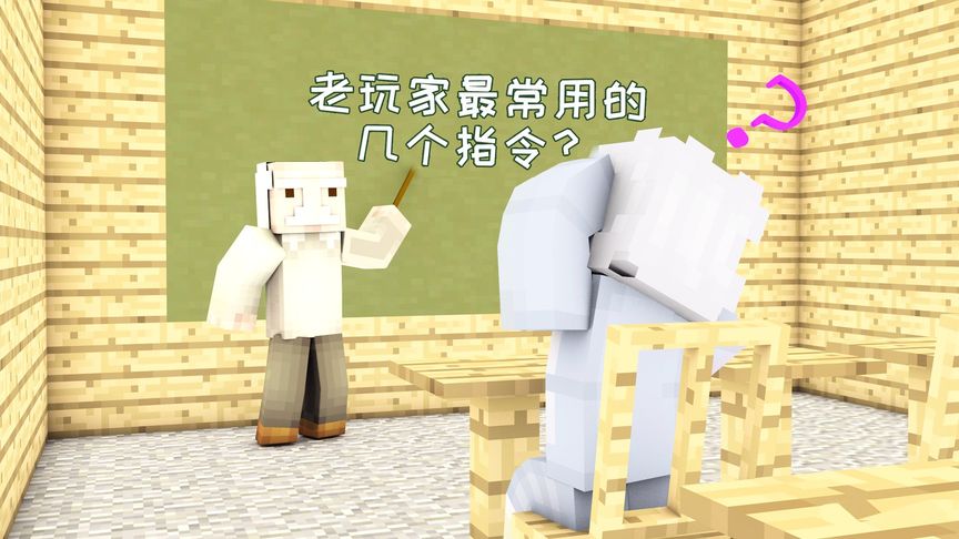 我的世界:MC老玩家最常用的几个指令 最后一个挖钻石必备!