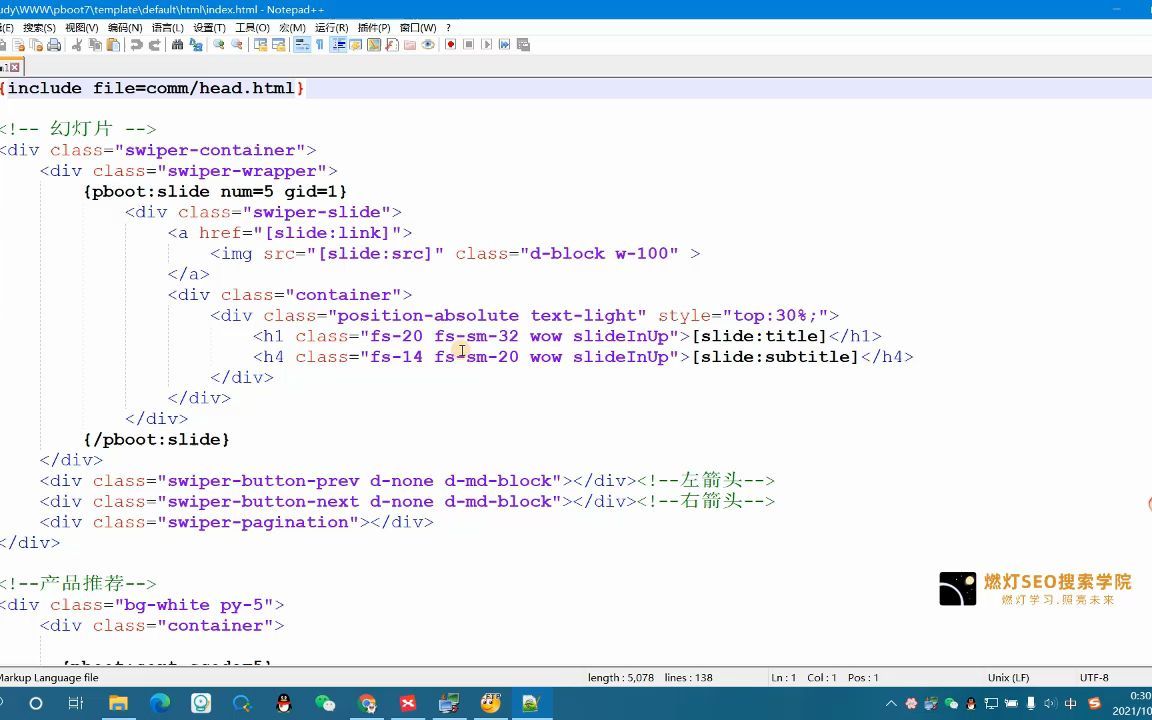 7.Pbootcms网站友情链接添加操作