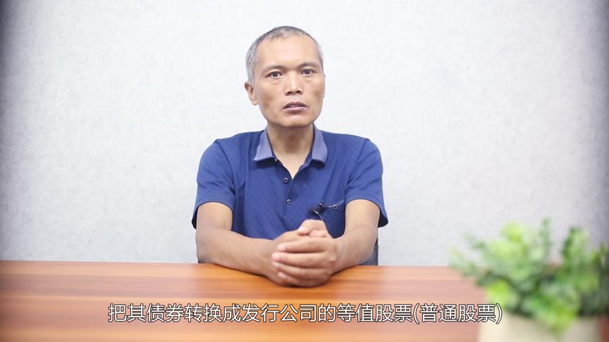 可转换公司债券是什么意思