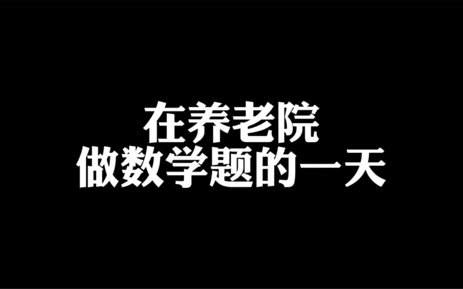 你们知道三角函数起了什么作用吗