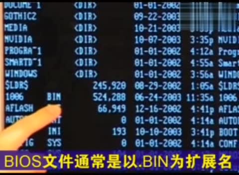 如何刷BIOS