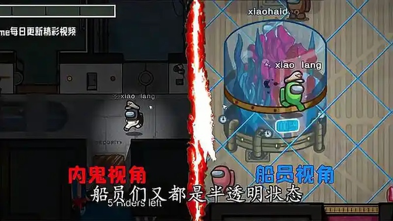 Amongus躲猫猫2.0:全员变成透明人,内鬼从身边经过,愣是看不着