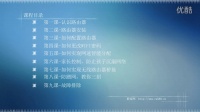 9堂课学会路由器 前言目录