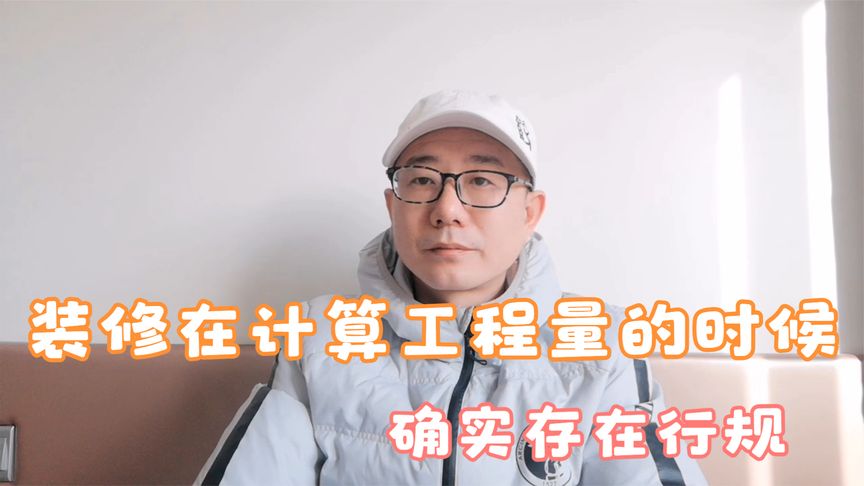 砌筑,乳胶漆,瓷砖粘贴,计算工程量不减面积,这是行规?