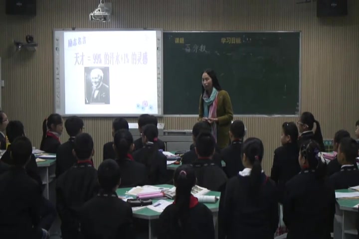 【获奖】人教版小学数学六年级上册6 百分数(一)《百分数的意义》-罗...