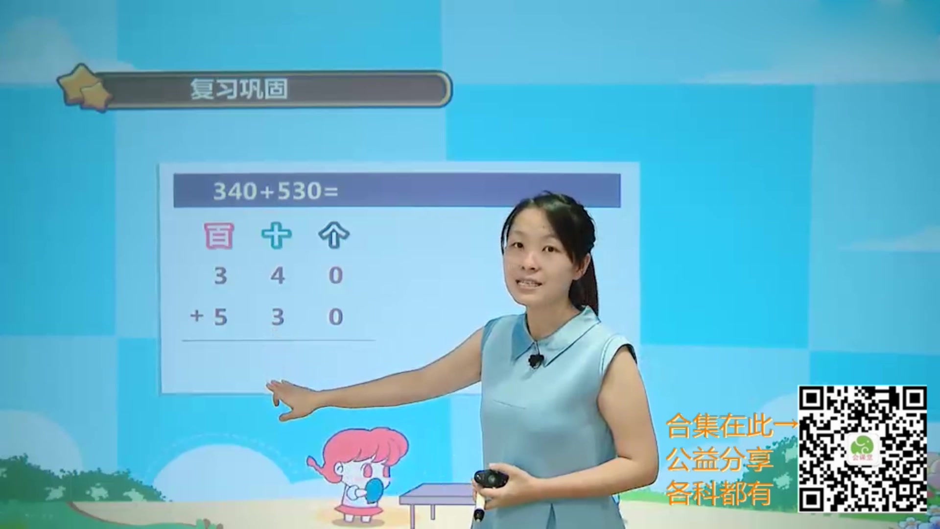 小学数学三年级上册 全套 11.万以内加减法(二) 竖式计算减法