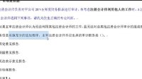 09注册会计师审计习题班23