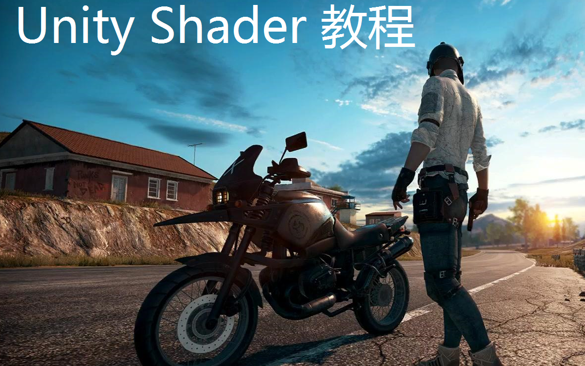 Unity Shader 教程 (3)消融特效