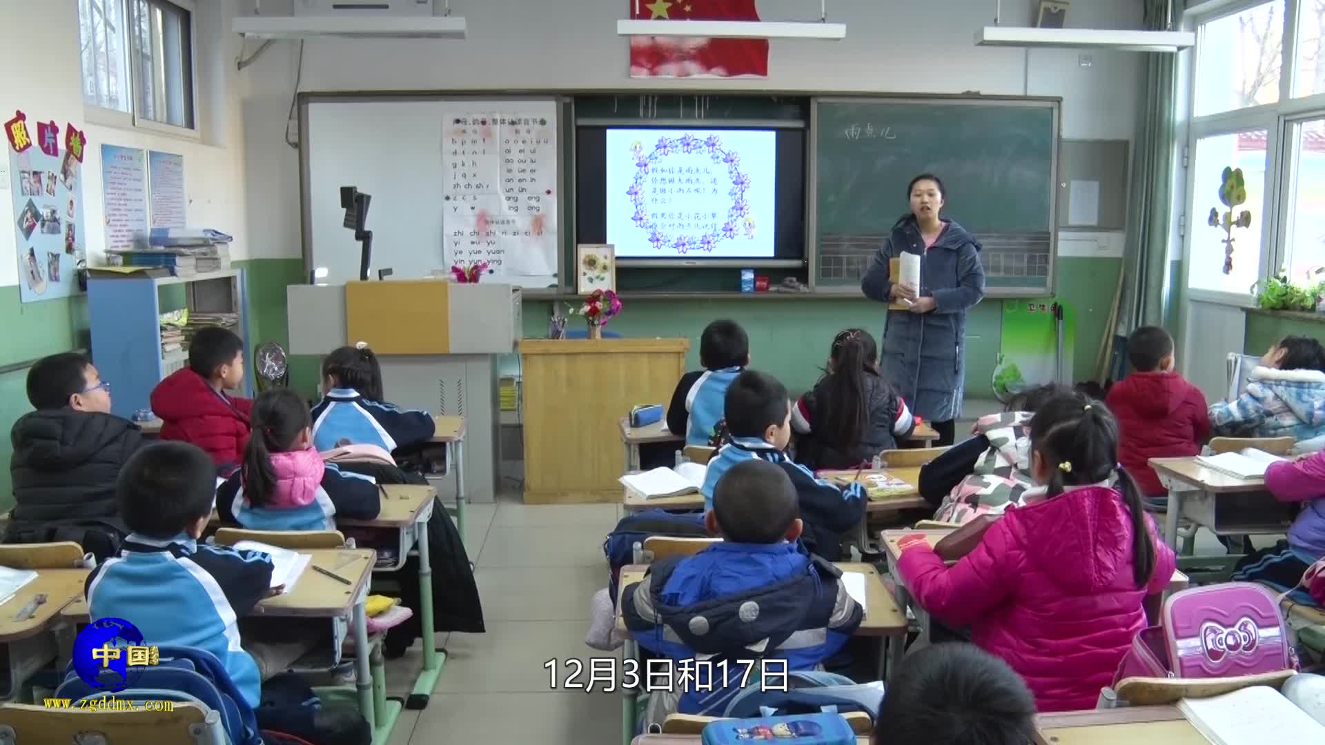 北京市大兴区团河小学领导干部听评课活动