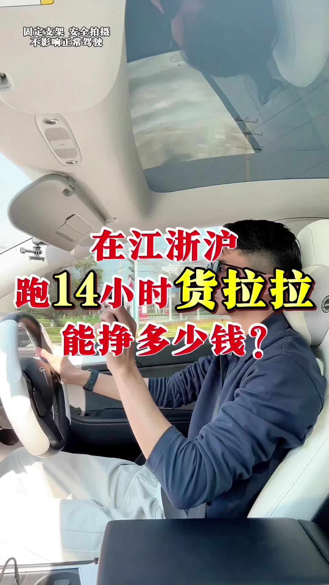 请勿模仿 #货拉拉 #特斯拉车主 #小拉出行