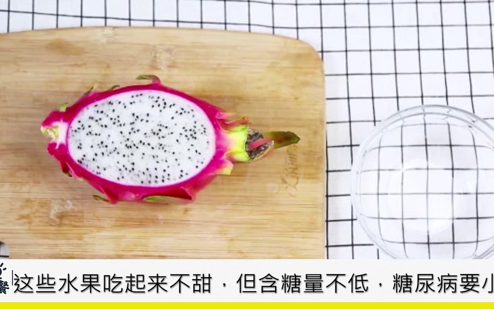 这4种水果虽然不甜,糖分却不少,给孩子吃要适量