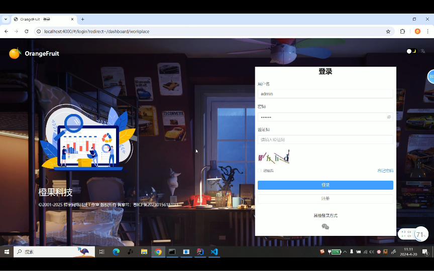 Vue前端 基于动态路由实现菜单的配置与隐藏显示