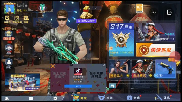 全民枪神边境王者～小游戏 占点模式