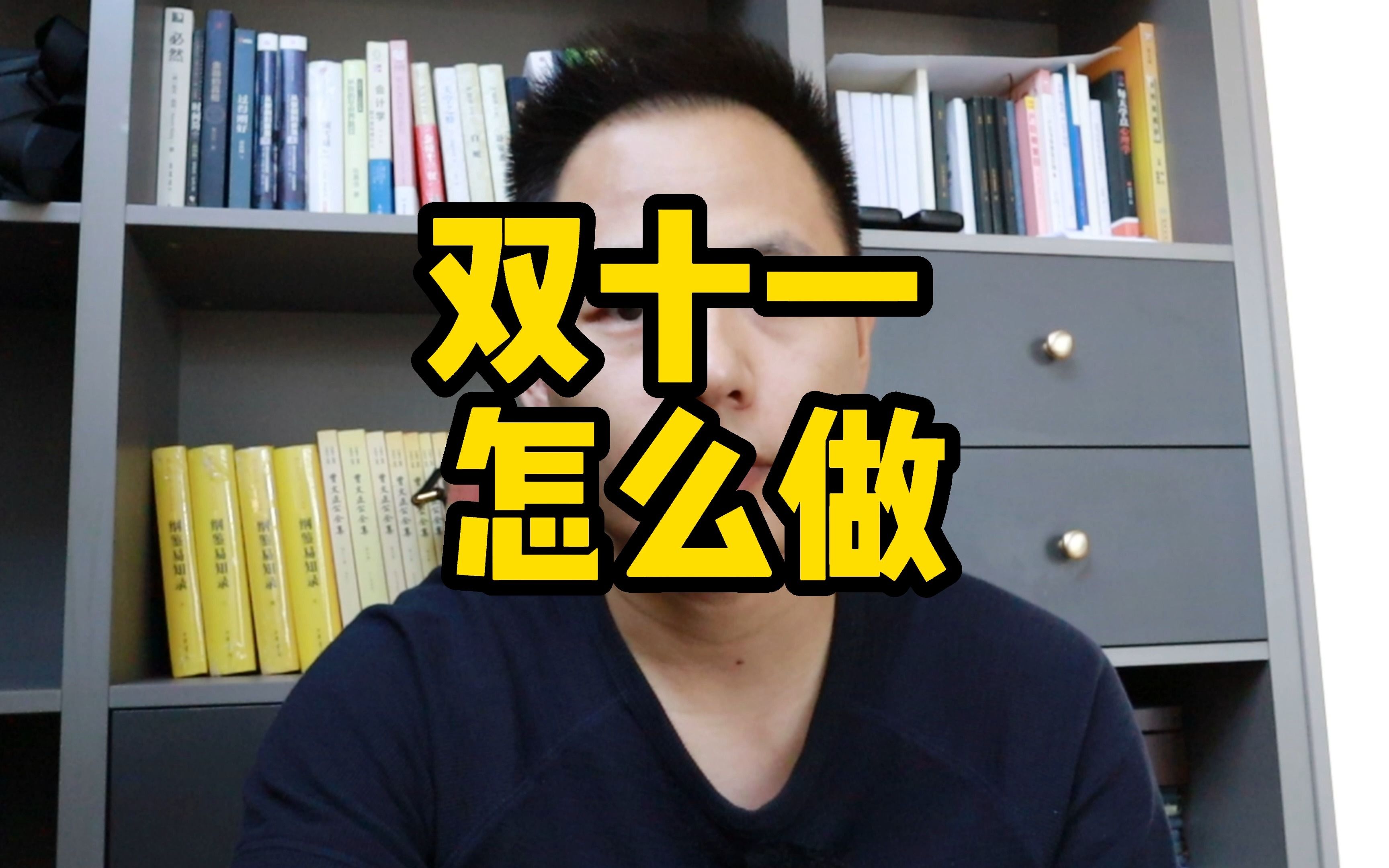 产康店双十一活动怎么做