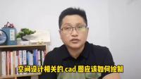 滁州金腾达戴老师:园林绿化cad制图如何绘图?哪些绘制要点应关注