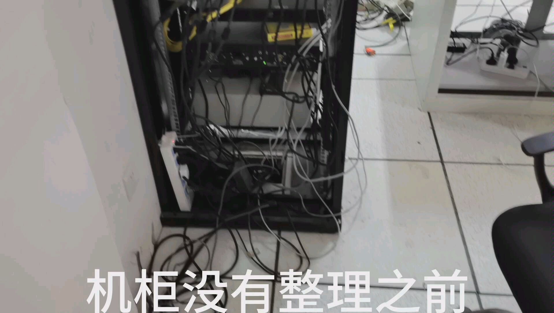 弱电机柜综合布线整理前与整理后,区别很大,非常漂亮