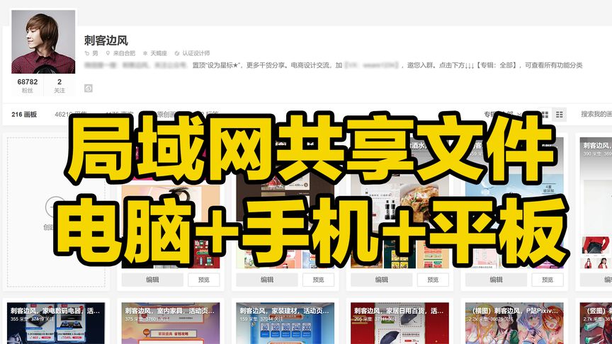 刺客边风!局域网共享文件!实现电脑、手机、iPad文件数据传输!