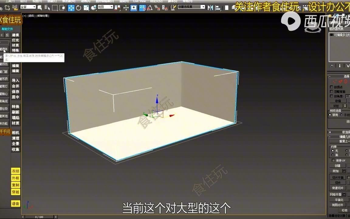 3dmax超级辅助导入粘贴CAD施工图后,怎么一键墙体的效果图?