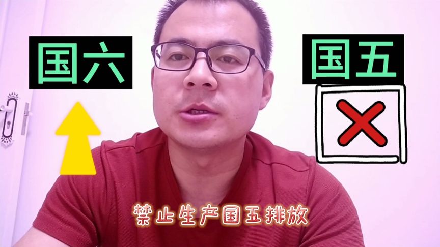 7月1日起禁止生产国五排放标准轻型汽车,国五车还能开?