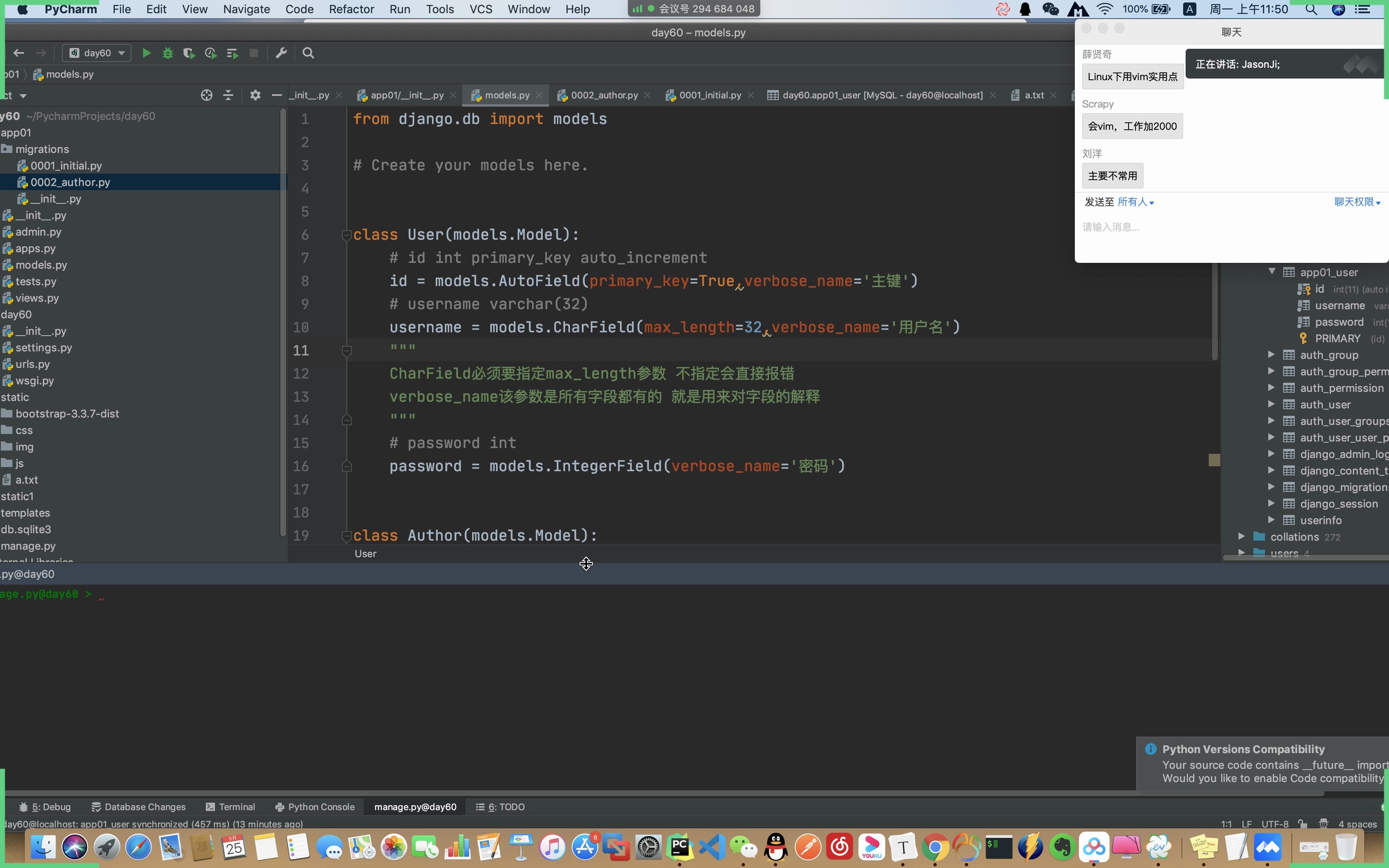 Django框架学习之从零开撸 11 字段的增删改查