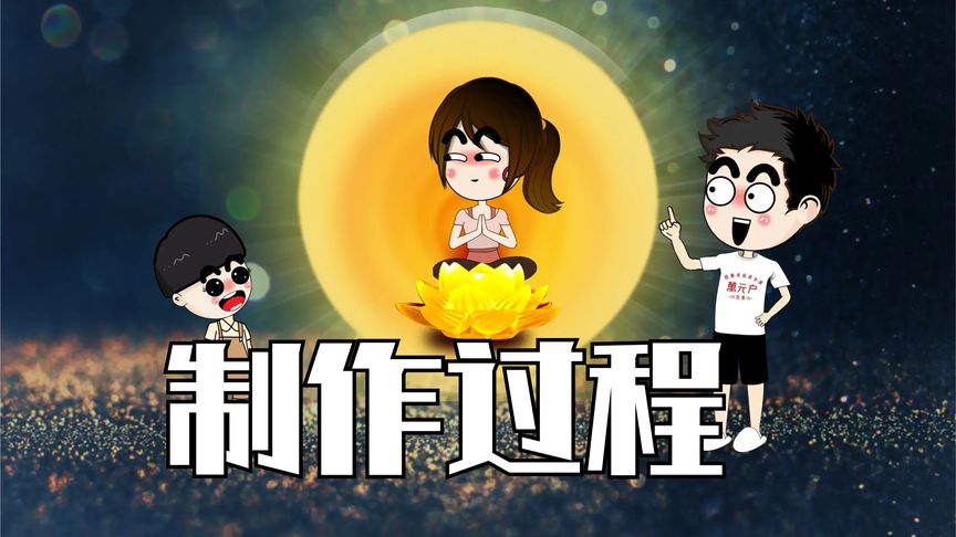 个人动漫制作过程