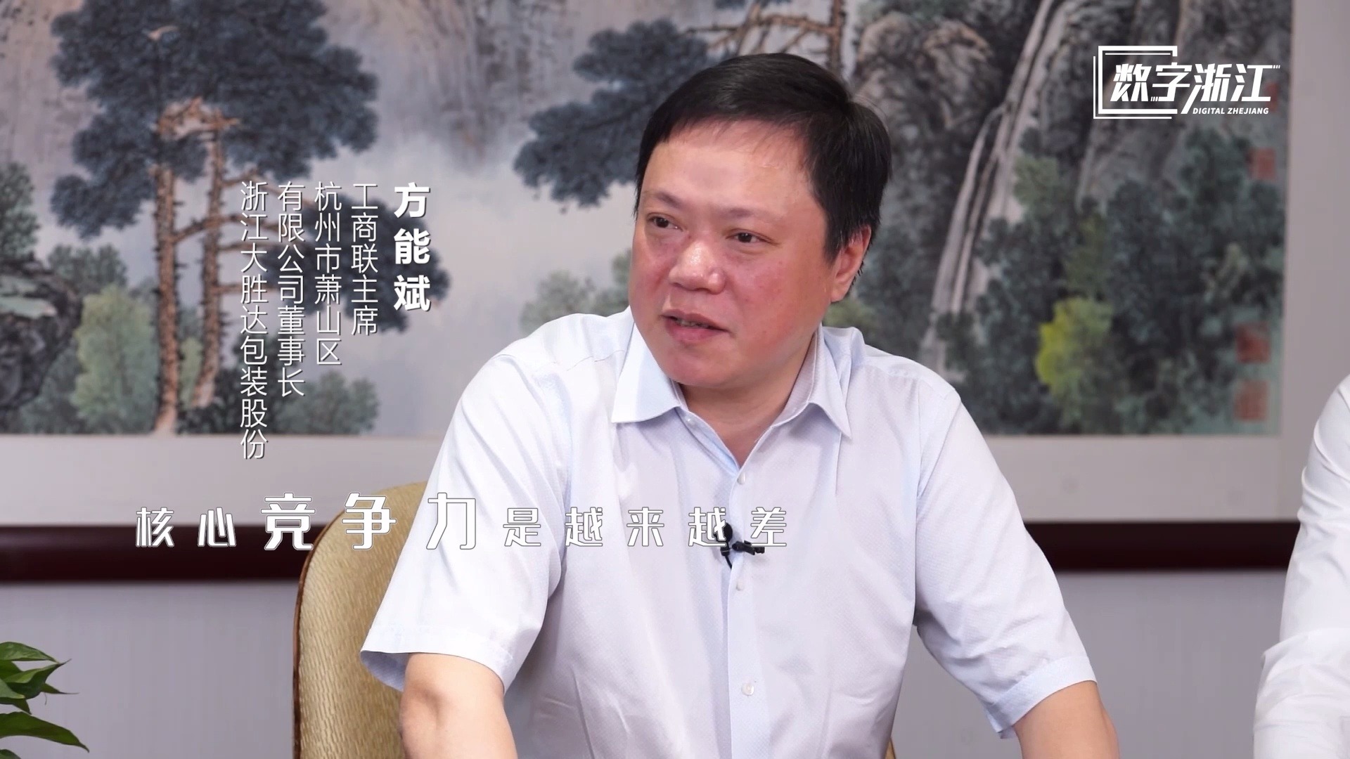 浙江电视台经济生活频道《数字浙江》10-31期:数字化赋能制造业高...