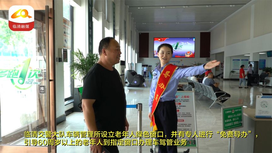 临清交警大队车辆管理所为老年人开通网办业务绿色通道