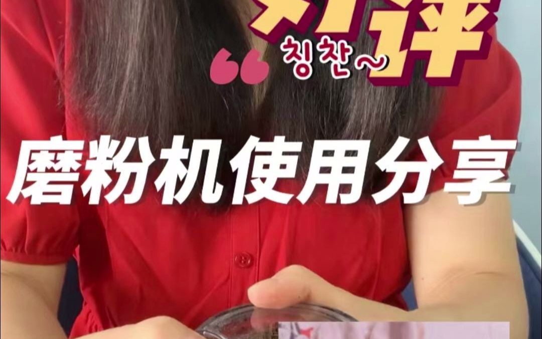 磨粉机使用过程真实分享