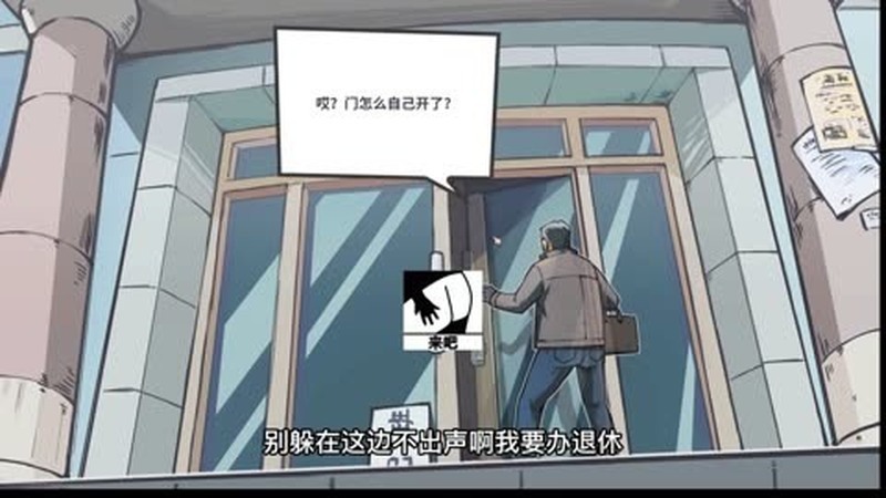 屑试玩 退休模拟器 今天是5万粉丝的退休sp老头