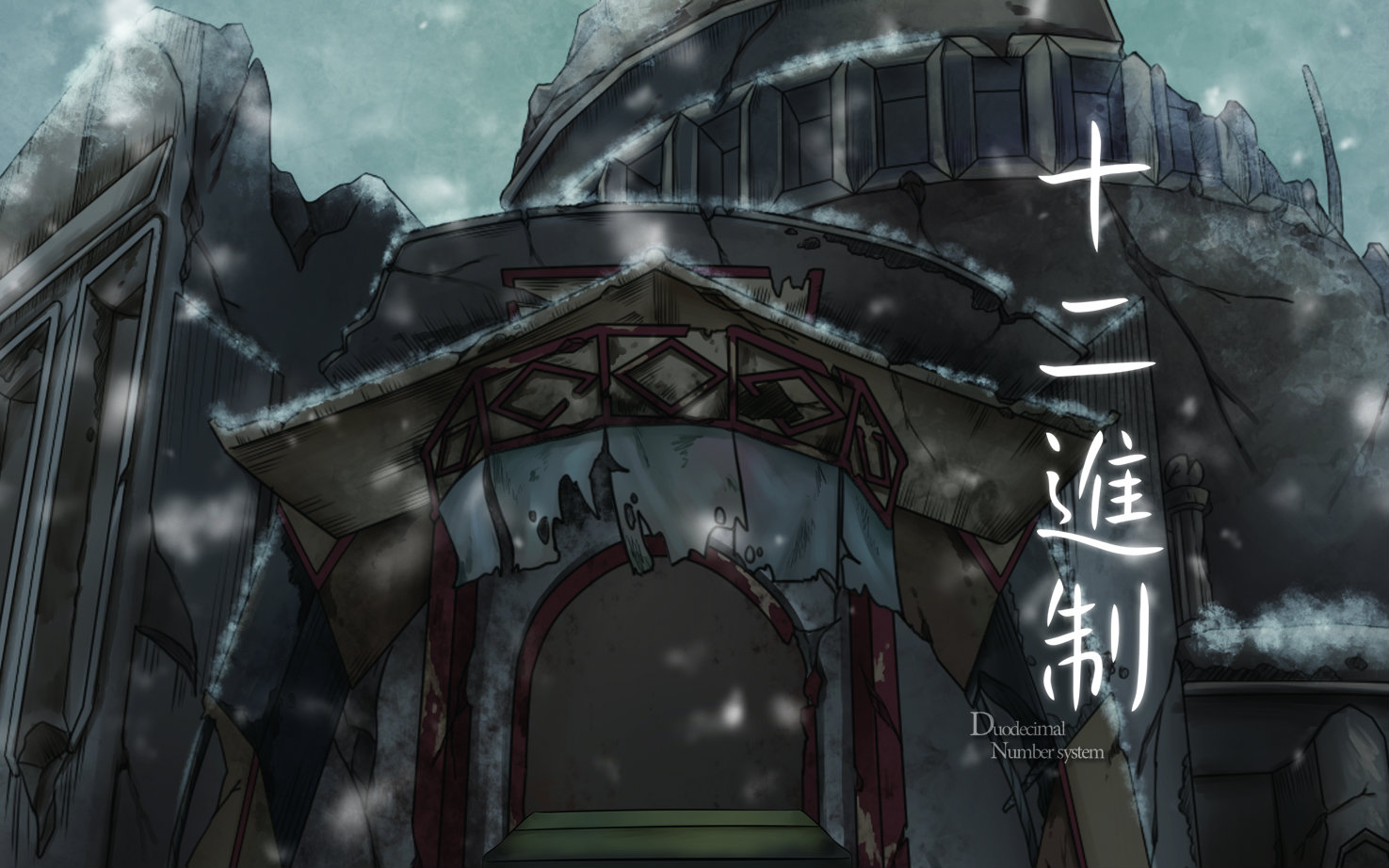 【毕业设计动画】十二进制