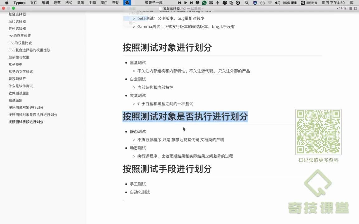 19-常见的项目架构