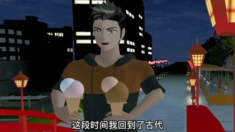 樱花校园模拟器:唐三再次穿越未来,带着冰淇淋和小舞相遇