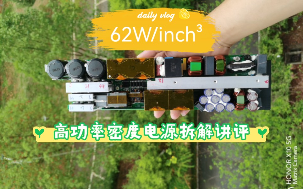 维谛(艾默生)R48-4300E3 4320W高功率密度电源讲评