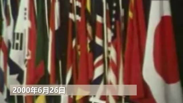 听见·70年里的“今天”:中国参与的人类基因组工作草图绘制完成