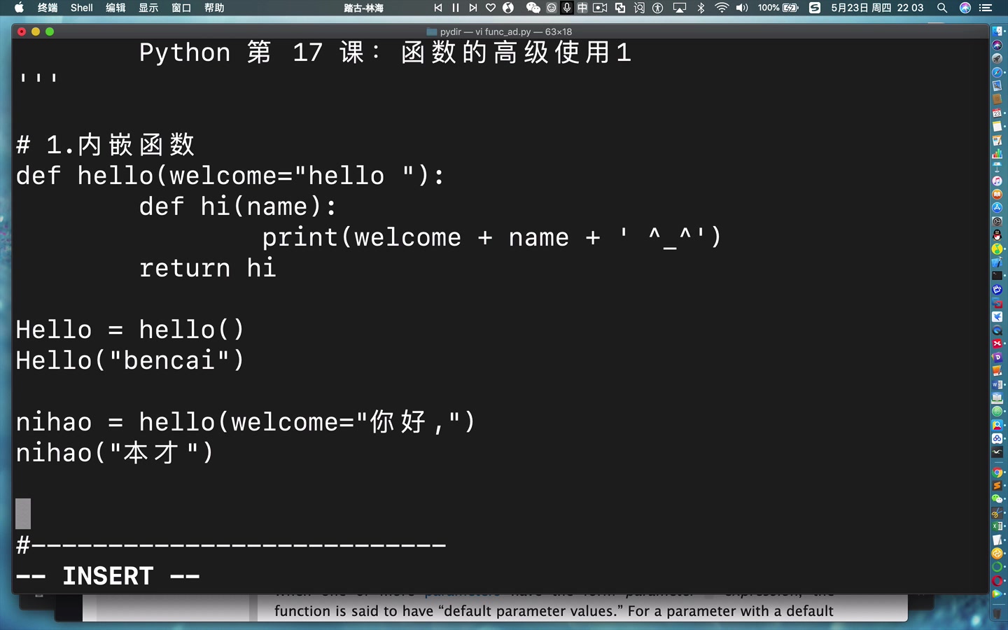 【自制展示】敲代码,学 python 第 17 话