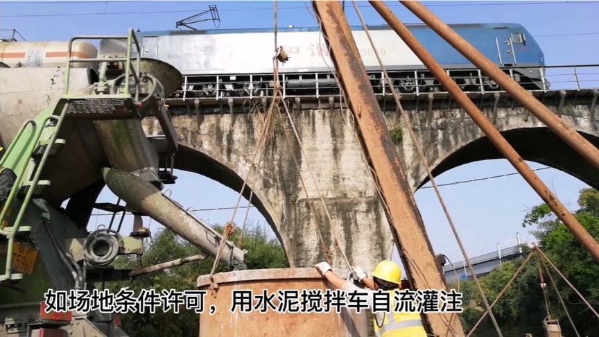 冲击钻桩水下灌注混凝土施工