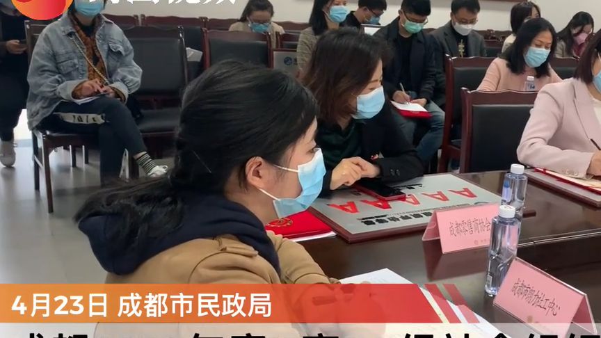 成都2019年度11家5A级社会组织亮相