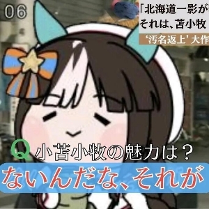 我的故乡是北港火山 