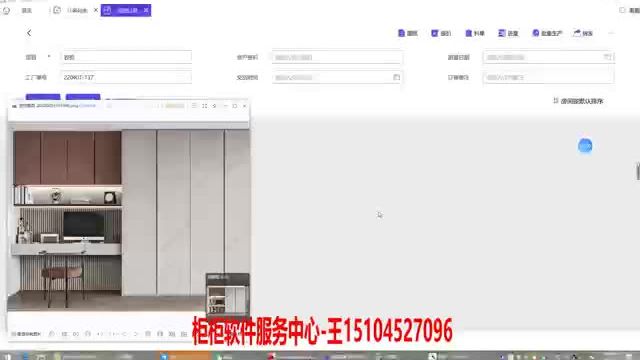 #柜柜软件 #拆单软件 #全屋定制工厂 #全屋定制 #家装装修